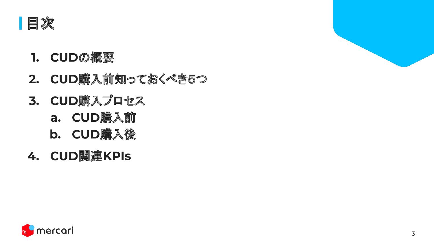 GCPのCUDを活用した大幅コスト削減戦略 - Speaker Deck