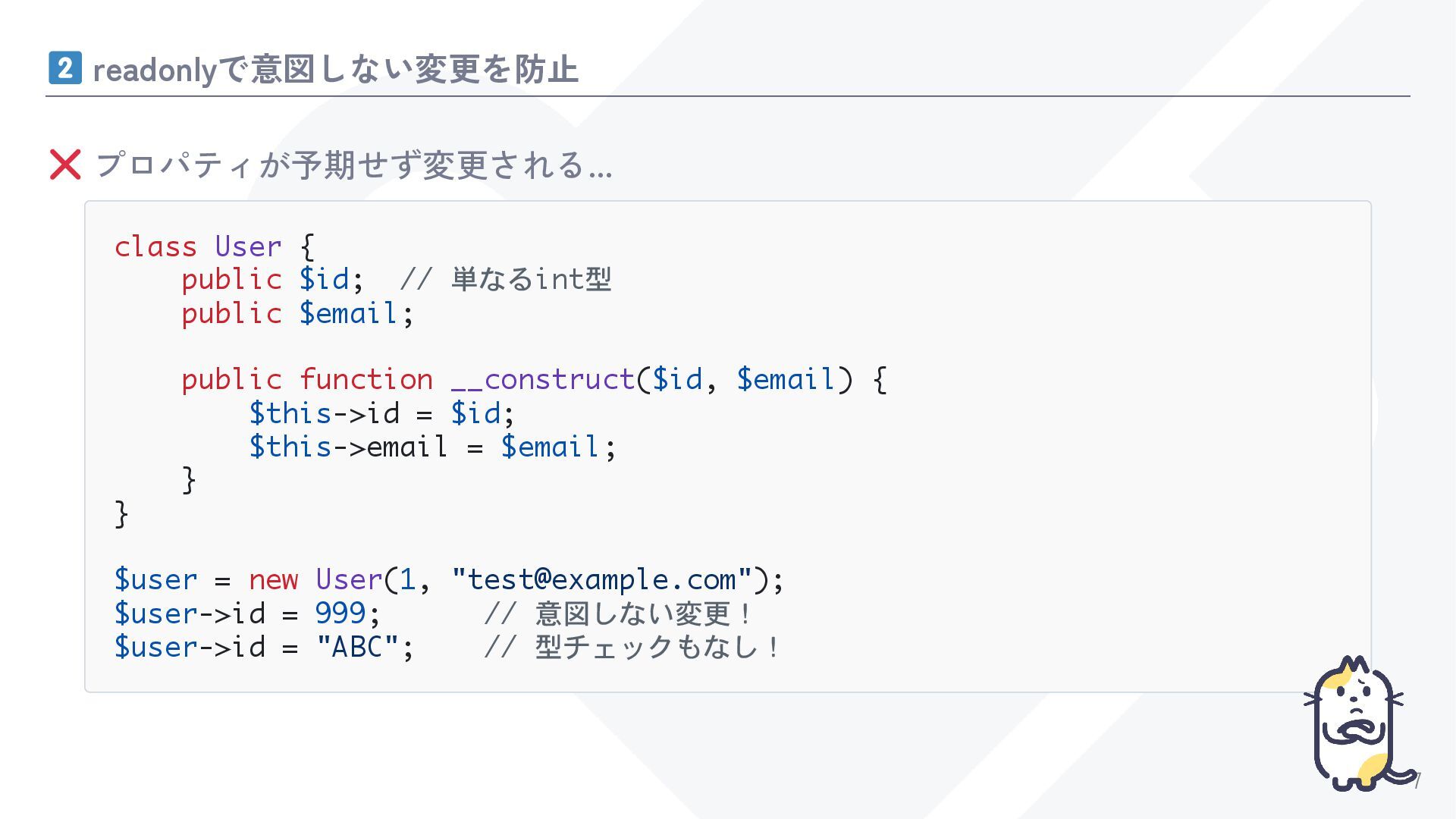 PHP関西勉強会のLT資料 - Speaker Deck