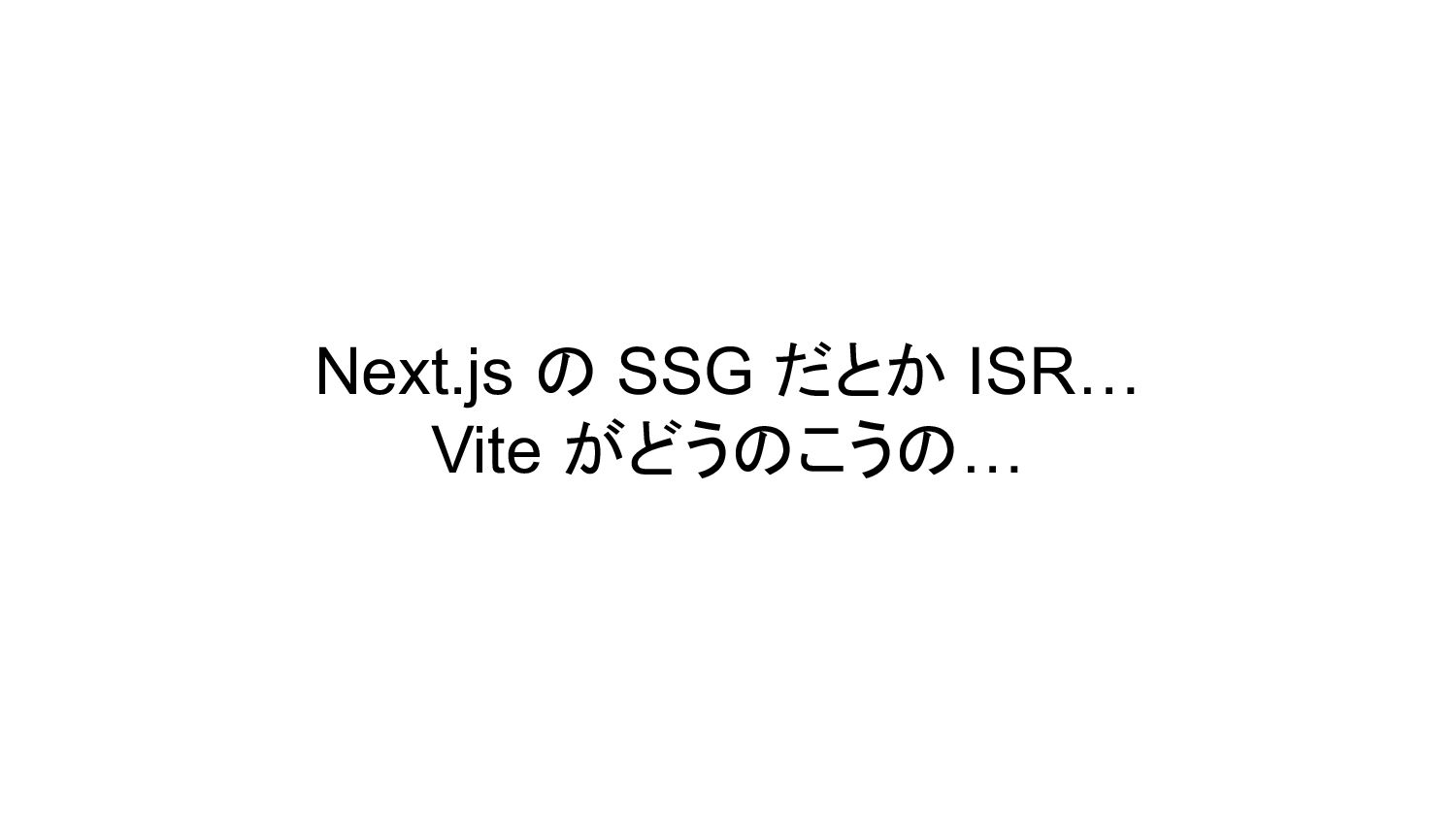 これからの時代に向けて RSCを使いこなす - Speaker Deck