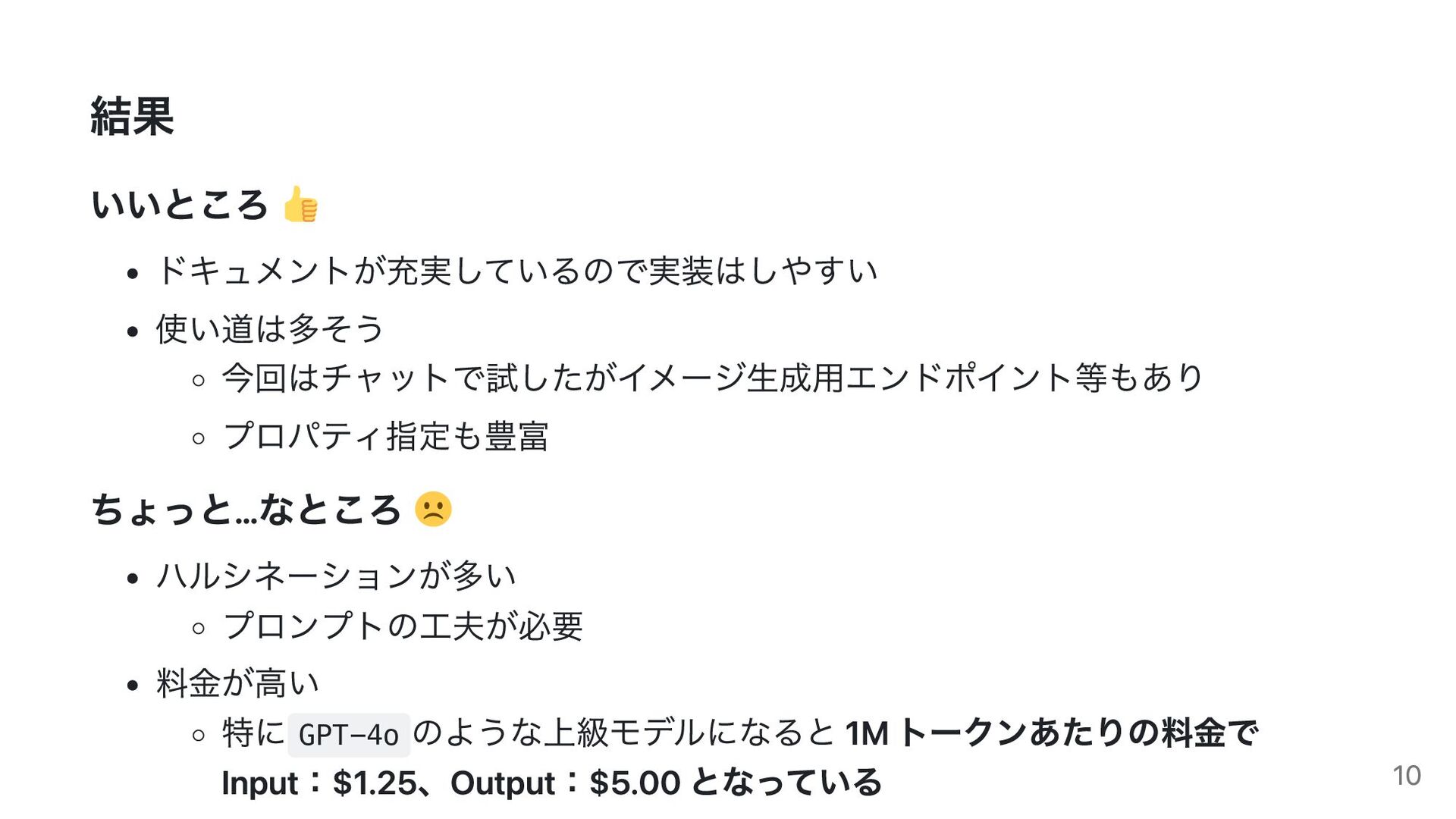 akippa_2025-03 LT会スライド - Speaker Deck