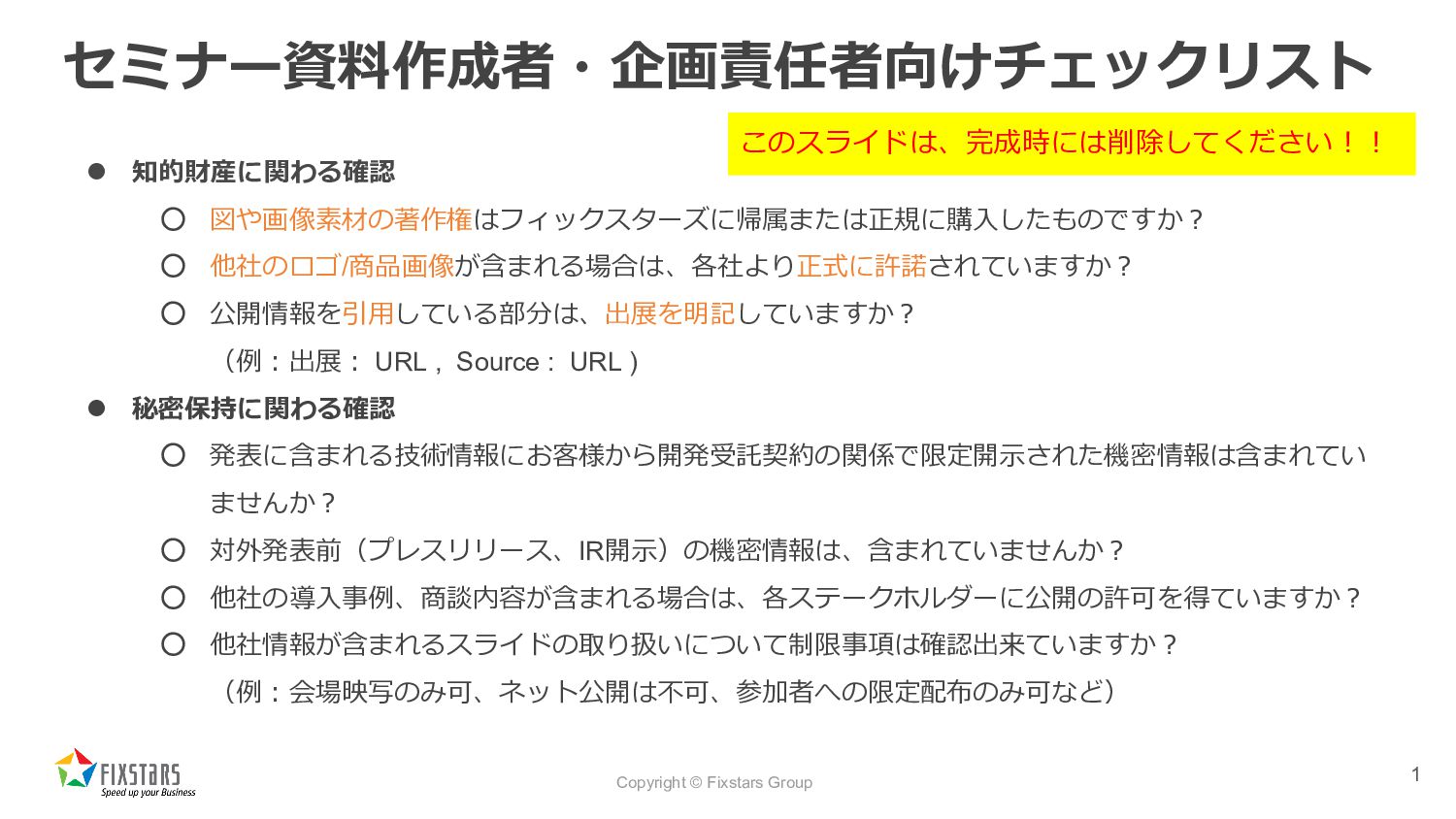 Amplify-Seminar-Template-2022.pdf - Speaker Deck