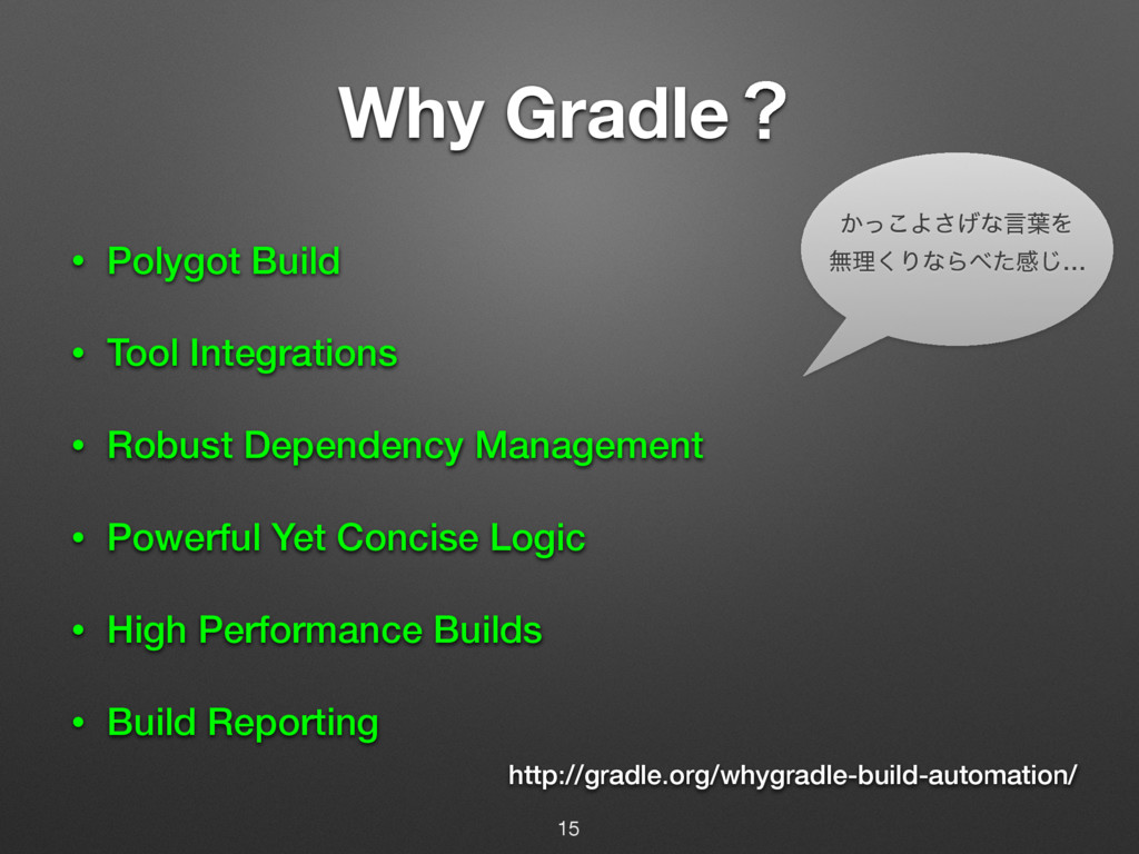 明日から使いたくなる Gradle - Speaker Deck