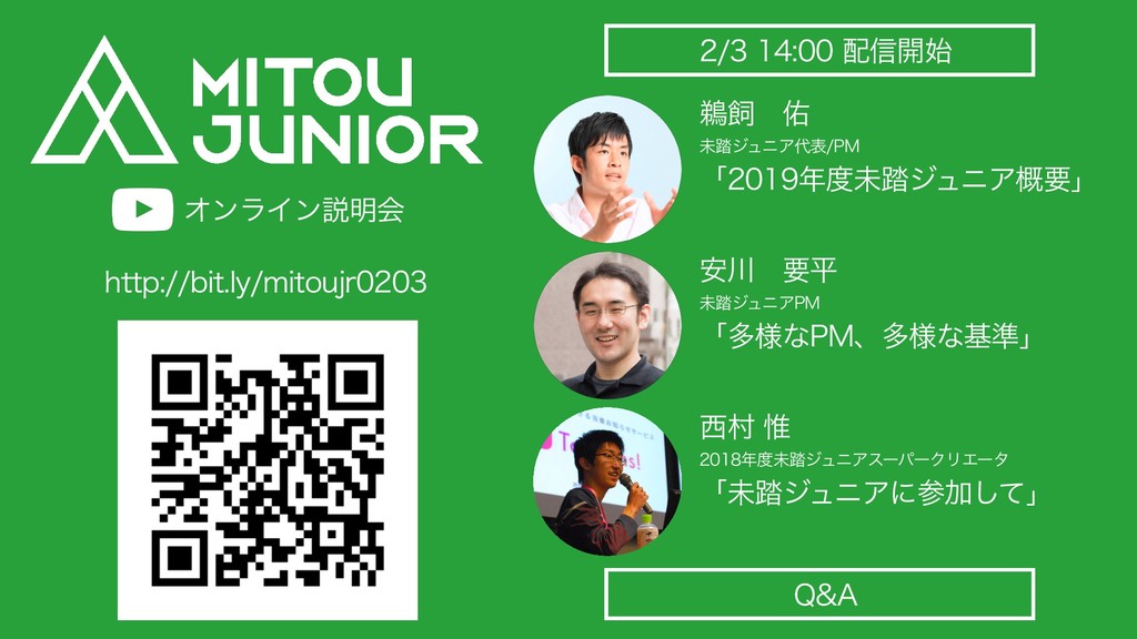 2019年度未踏ジュニアオンライン説明会資料 / 2019 Mitou Junior - Speaker Deck