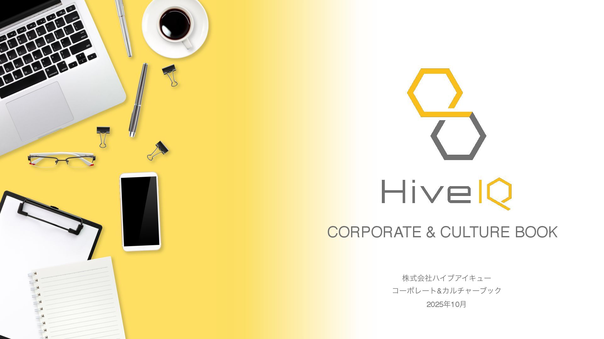 Hive IQ Company & Culture rev.1 - Speaker Deck