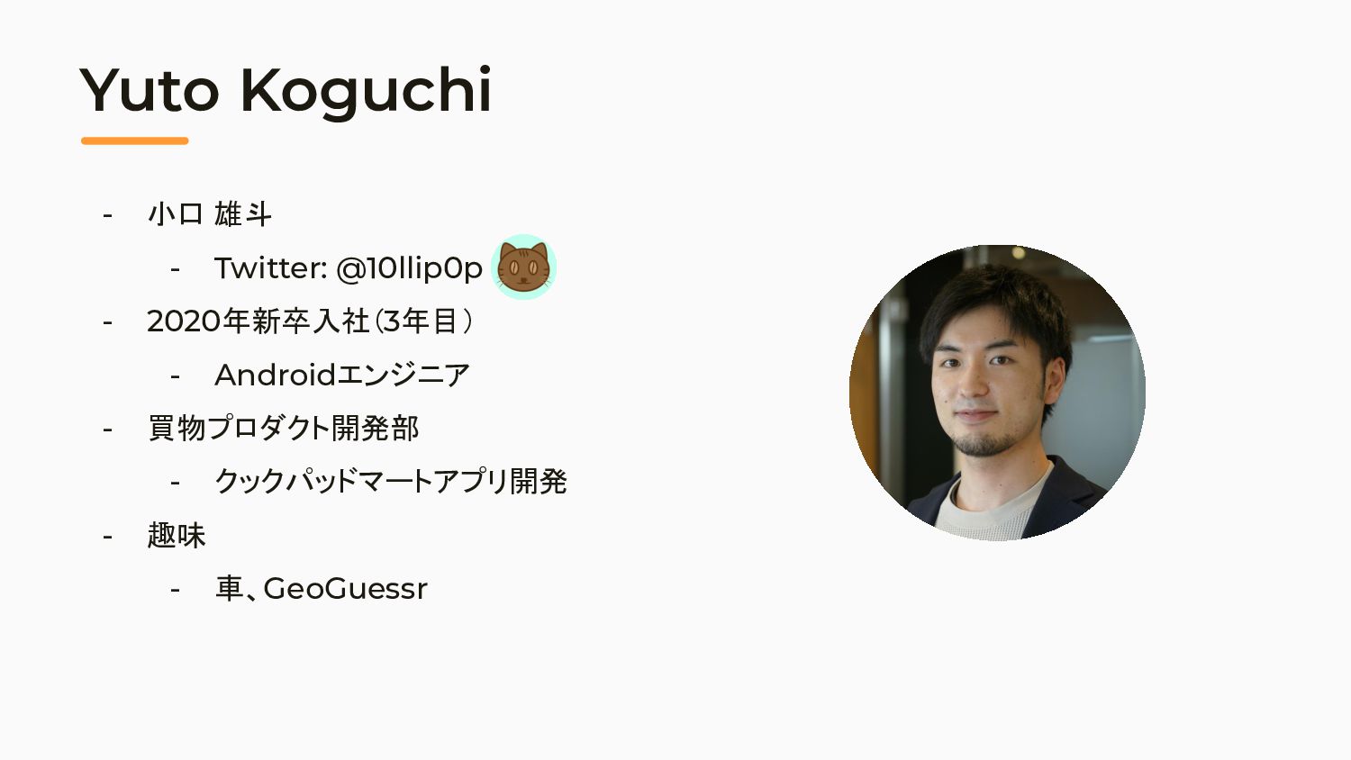 クックパッドマートの Jetpackcompose 事情 And Preview を使い倒したい話 Speaker Deck