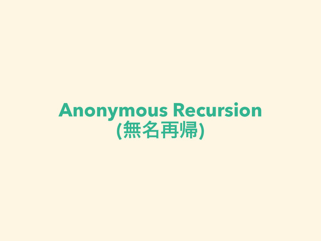 Anonymous Recursion in C++ - Speaker Deck