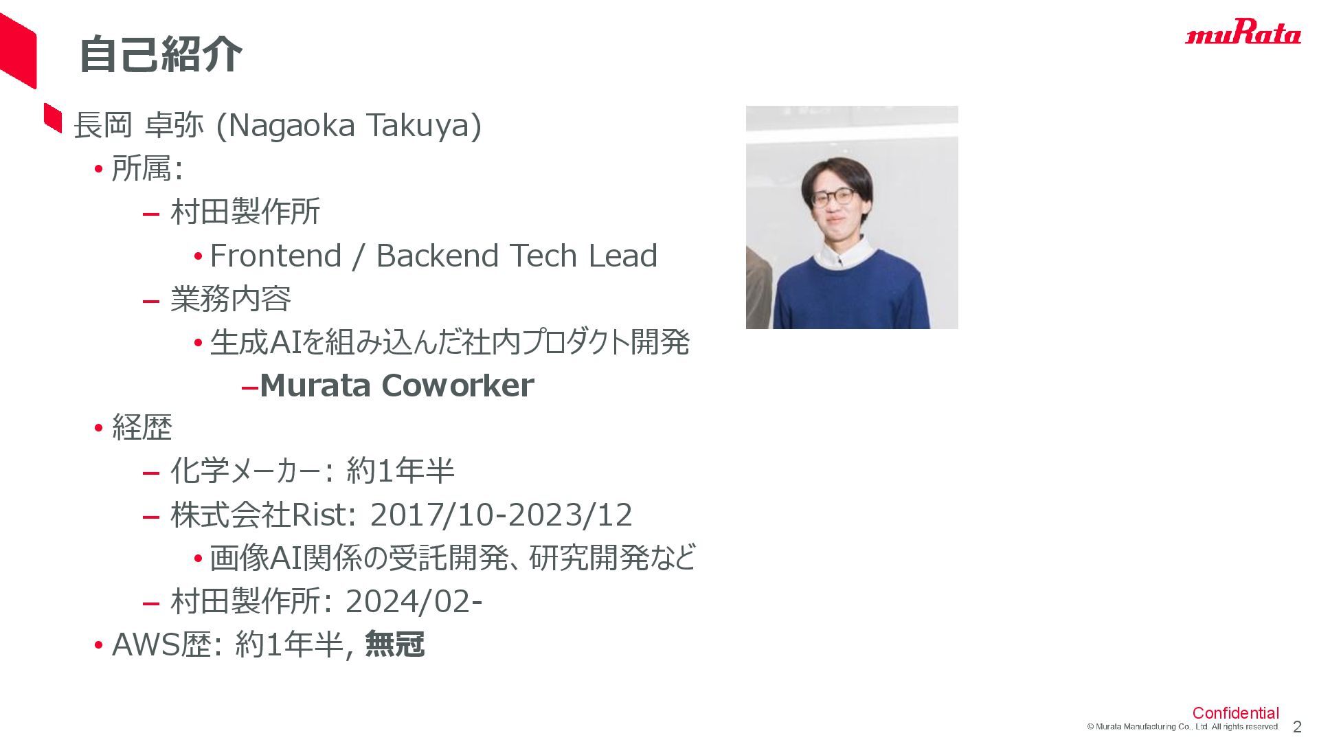Murata Coworker × Strands Agent / AgentCore による社内IT問合せエージェント開発 ...