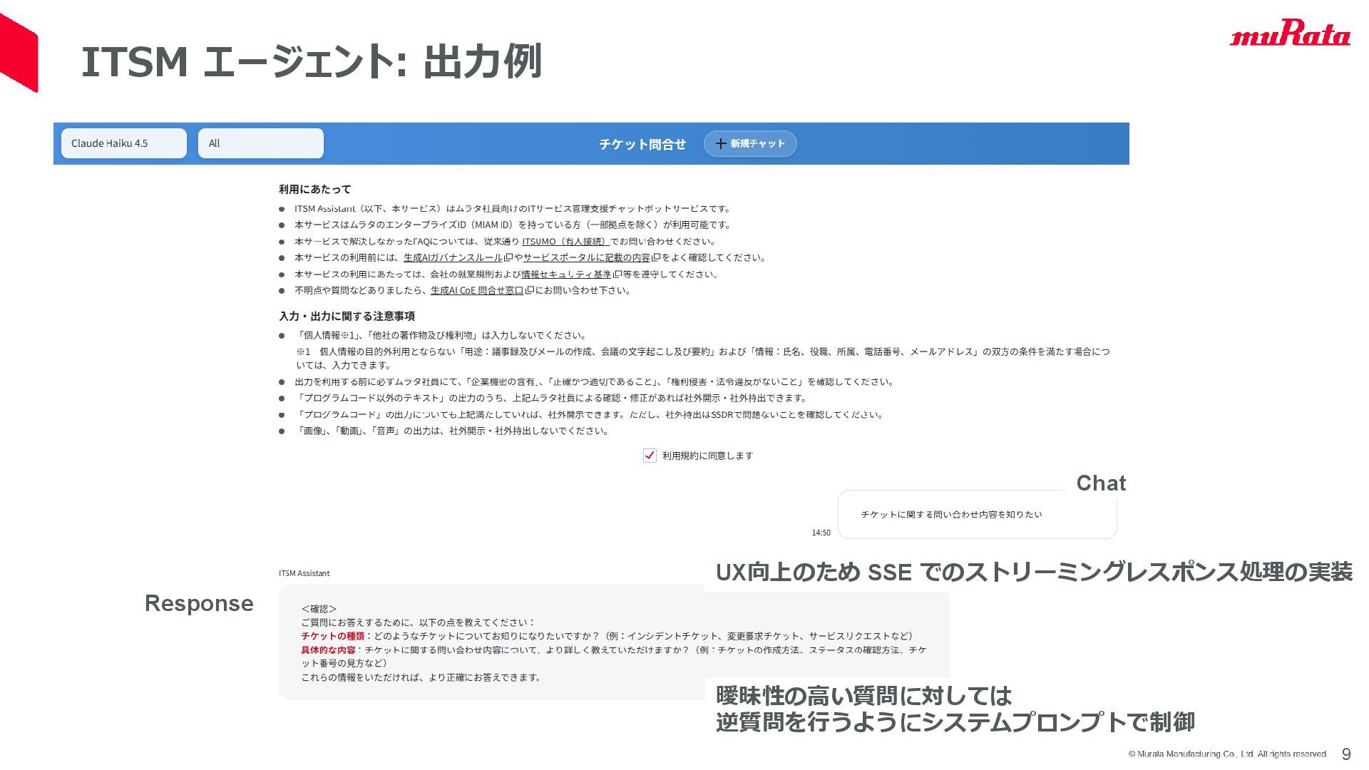 Murata Coworker × Strands Agent / AgentCore による社内IT問合せエージェント開発 ...