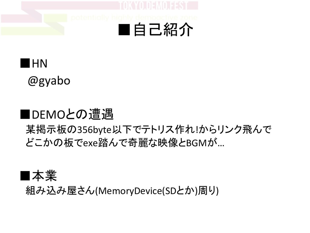 TokyoDemoFest2012 Raymarching Tutorial - Speaker Deck