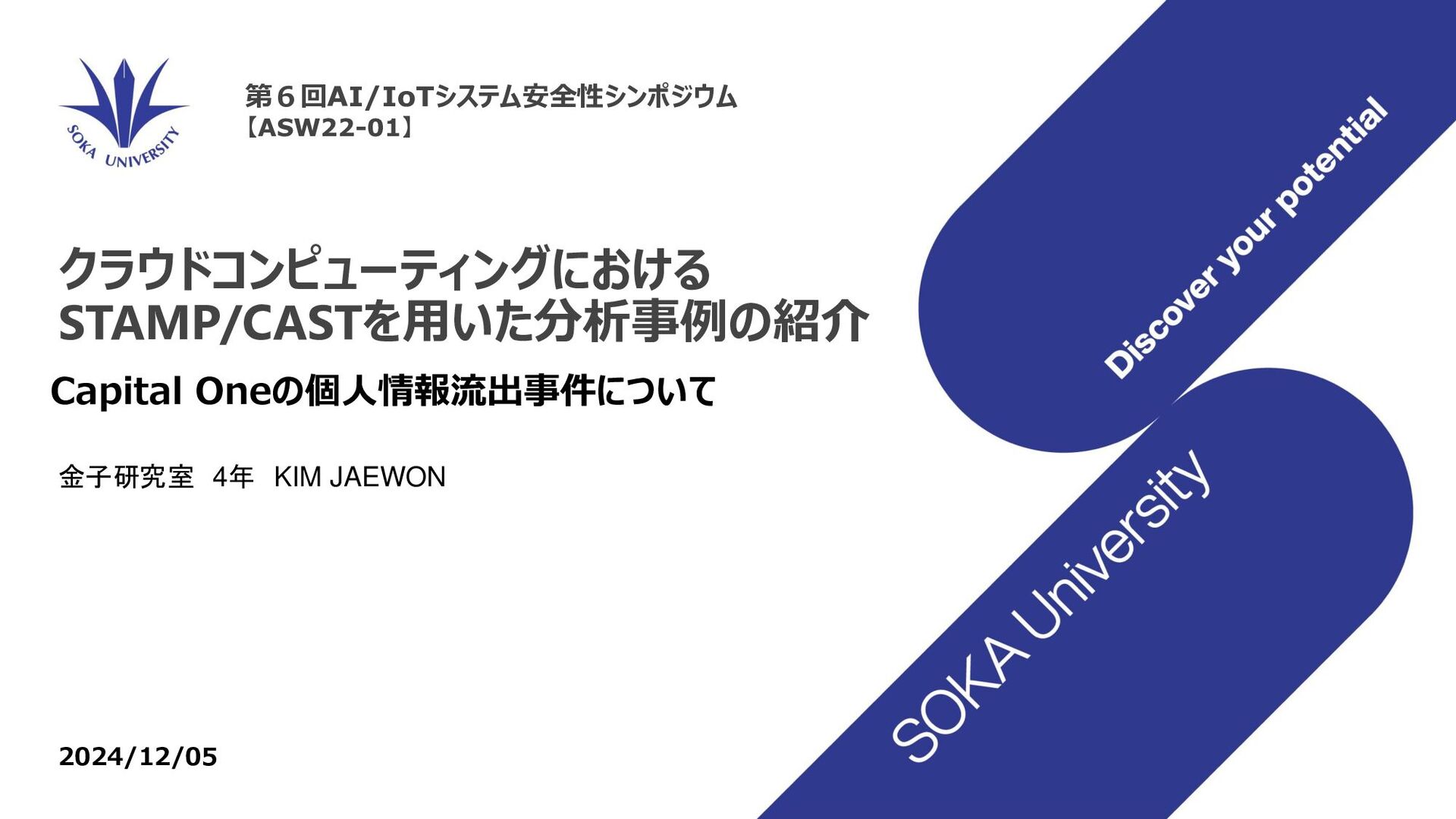 KIM JAEWON - Speaker Deck