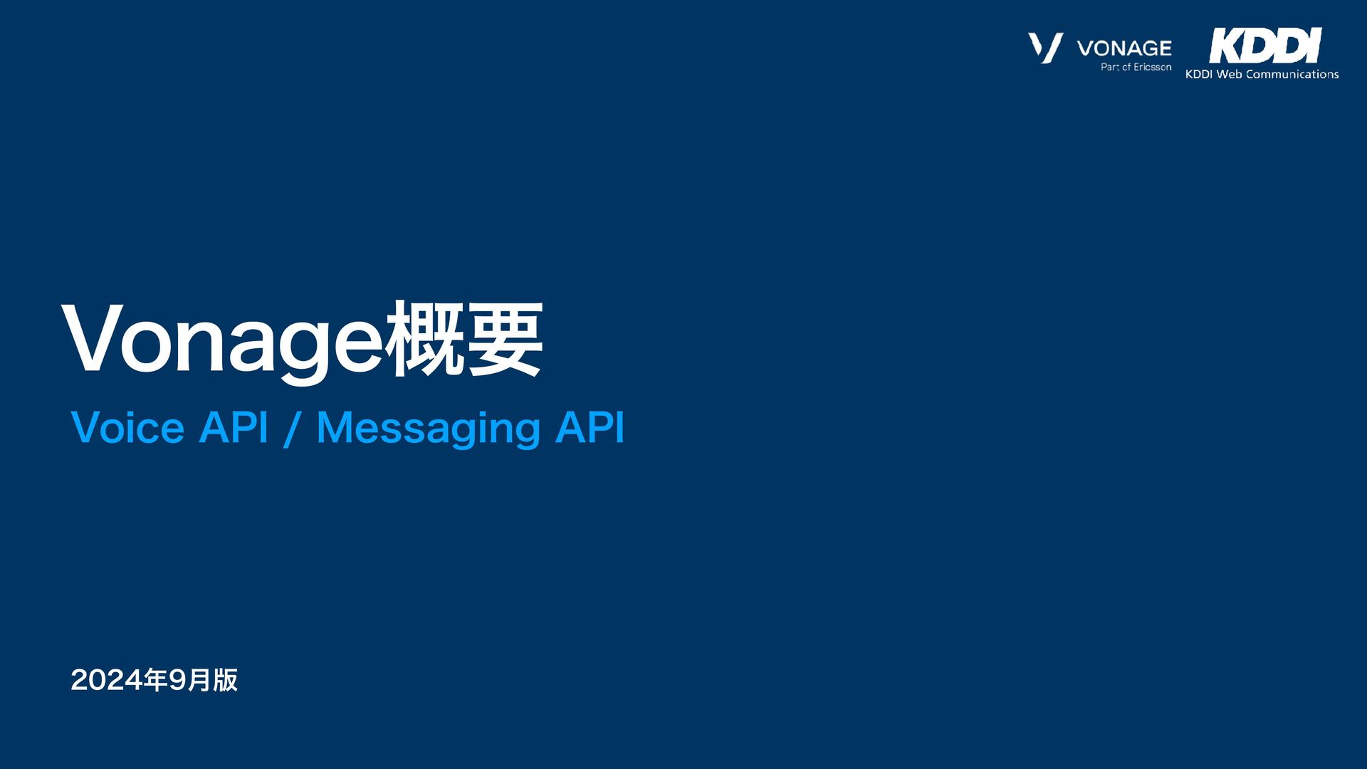 Vonage概要 Voice API / Messaging API - Speaker Deck