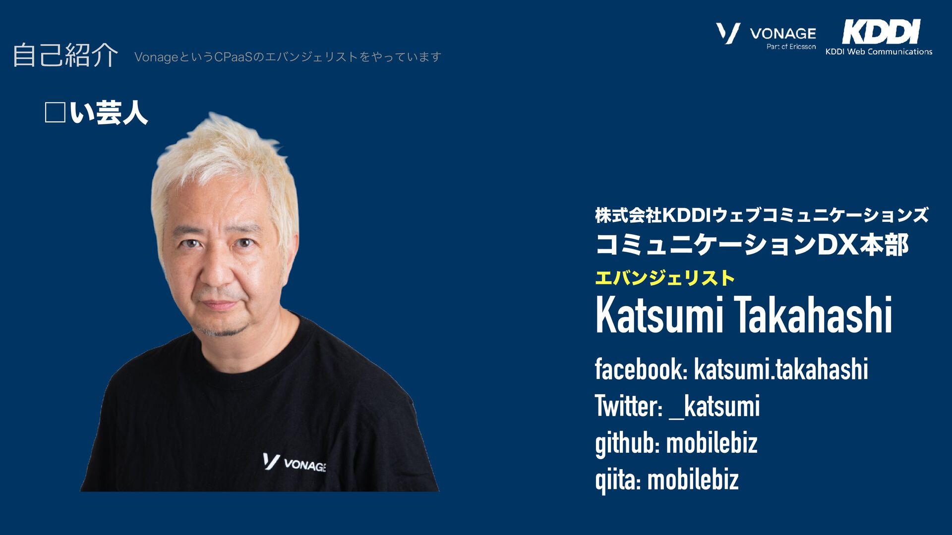 Vonage概要 Voice API / Messaging API - Speaker Deck