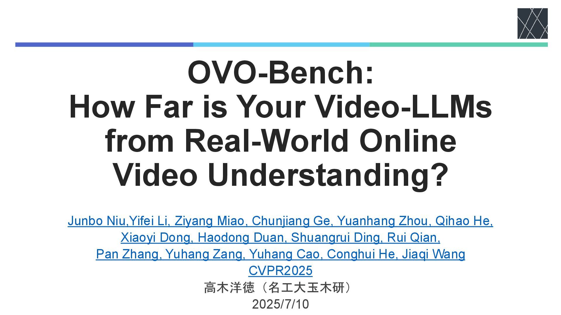 CVPR2025論文紹介：OVO-Bench - Speaker Deck