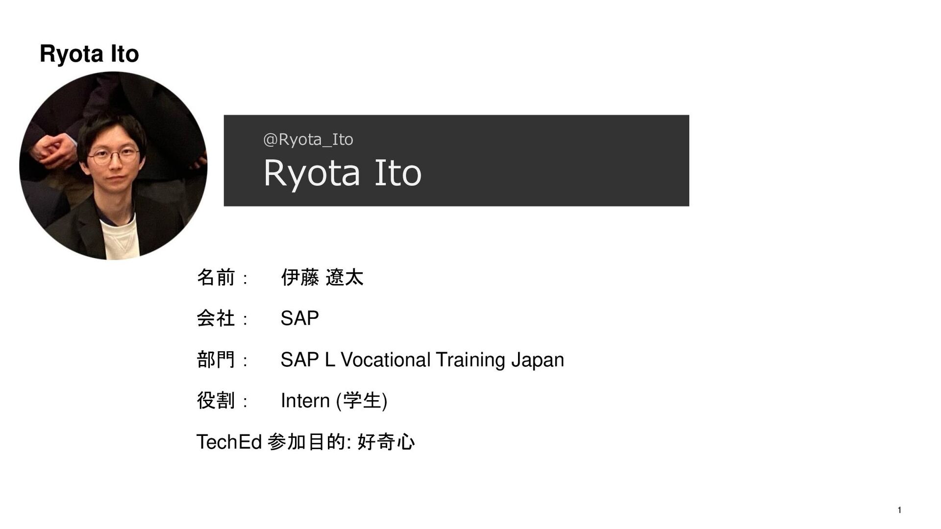 sitTokyo2024_SAP HANA PALの新機能「FAIR ML」を使ってみた - Speaker Deck