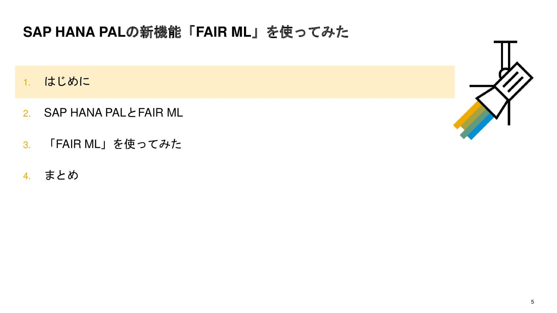 sitTokyo2024_SAP HANA PALの新機能「FAIR ML」を使ってみた - Speaker Deck