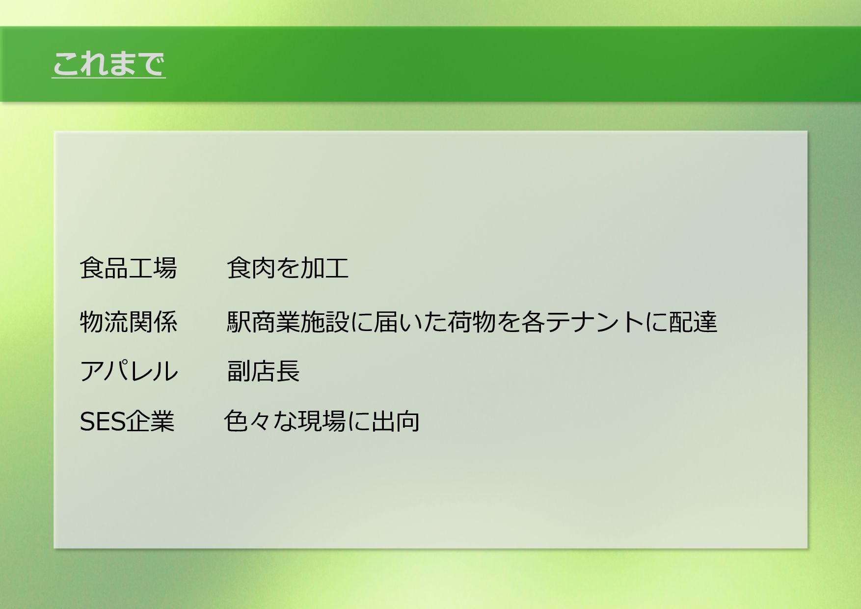 self-introduction - Speaker Deck