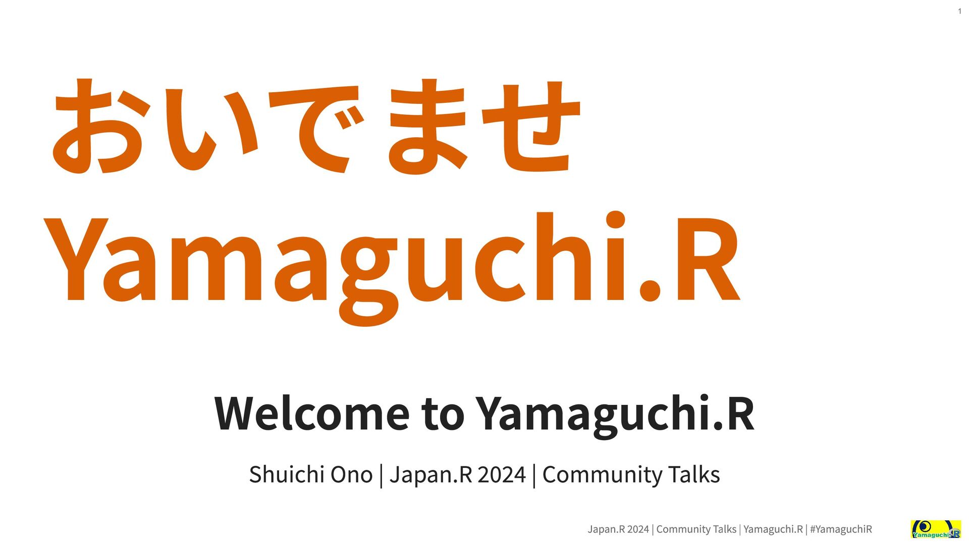 おいでませYamaguchi.R - Speaker Deck