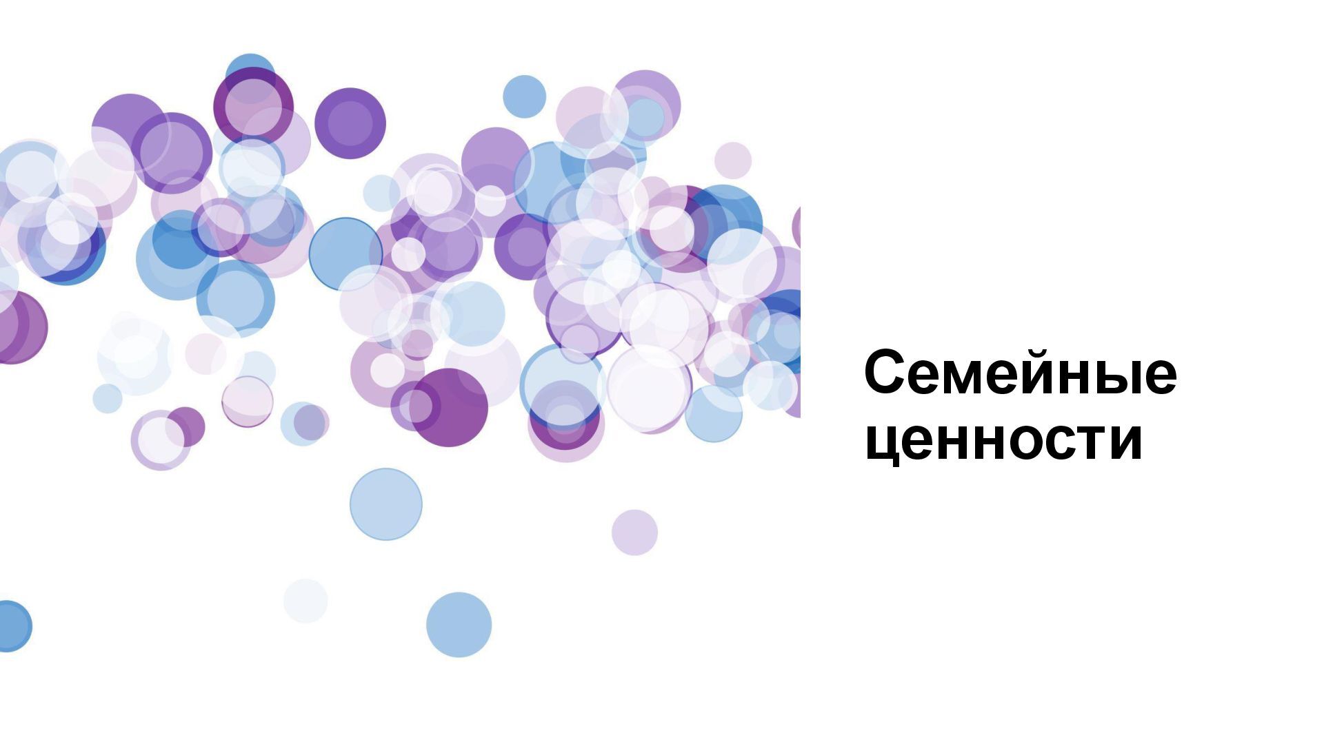 Family valuable - Speaker Deck