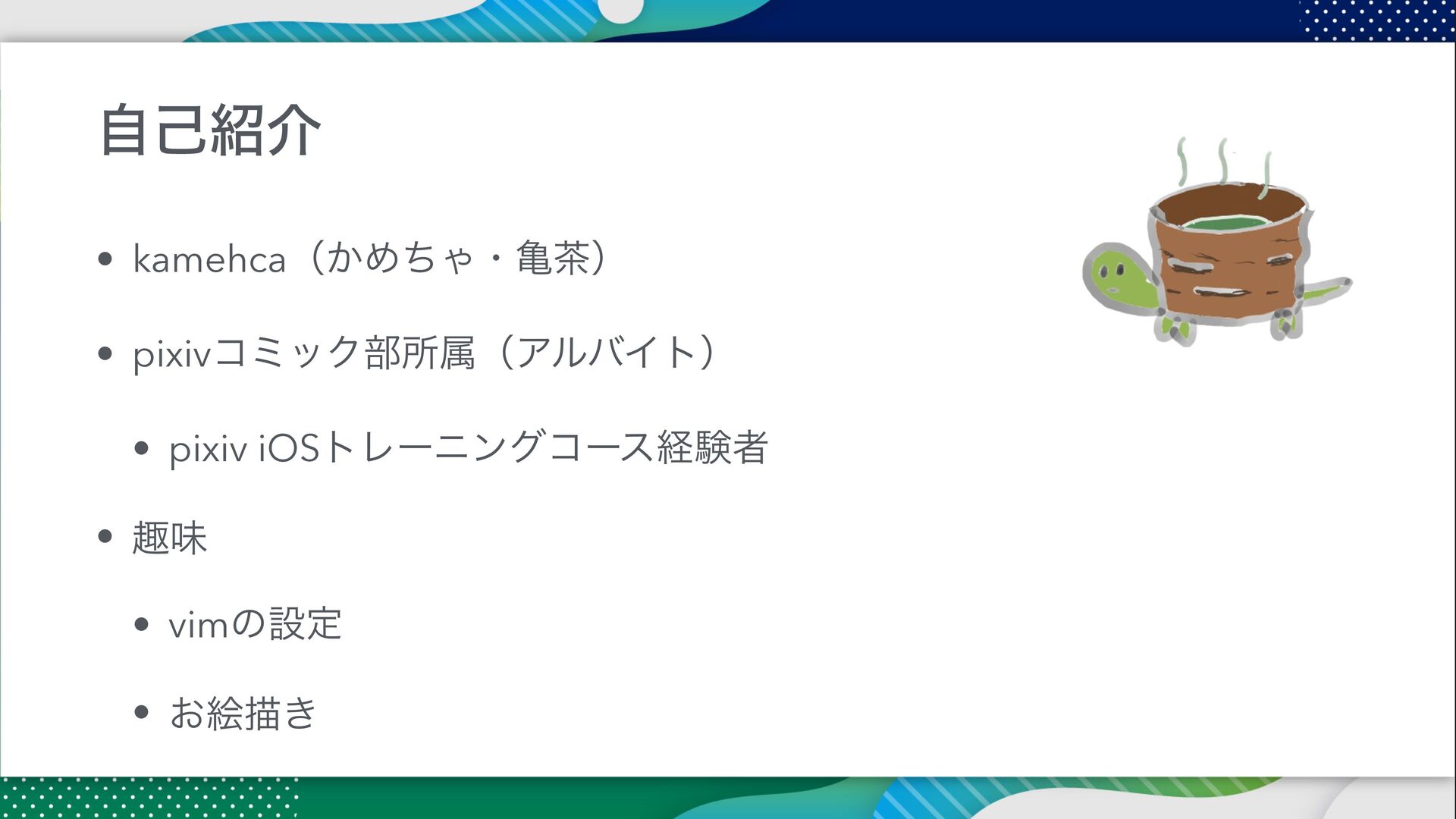 VimからSourcekit-lspを使おう - Speaker Deck