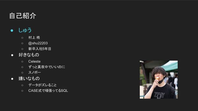 BigQuery+RedShiftの経験から見るSnowflakeの真価 - Speaker Deck