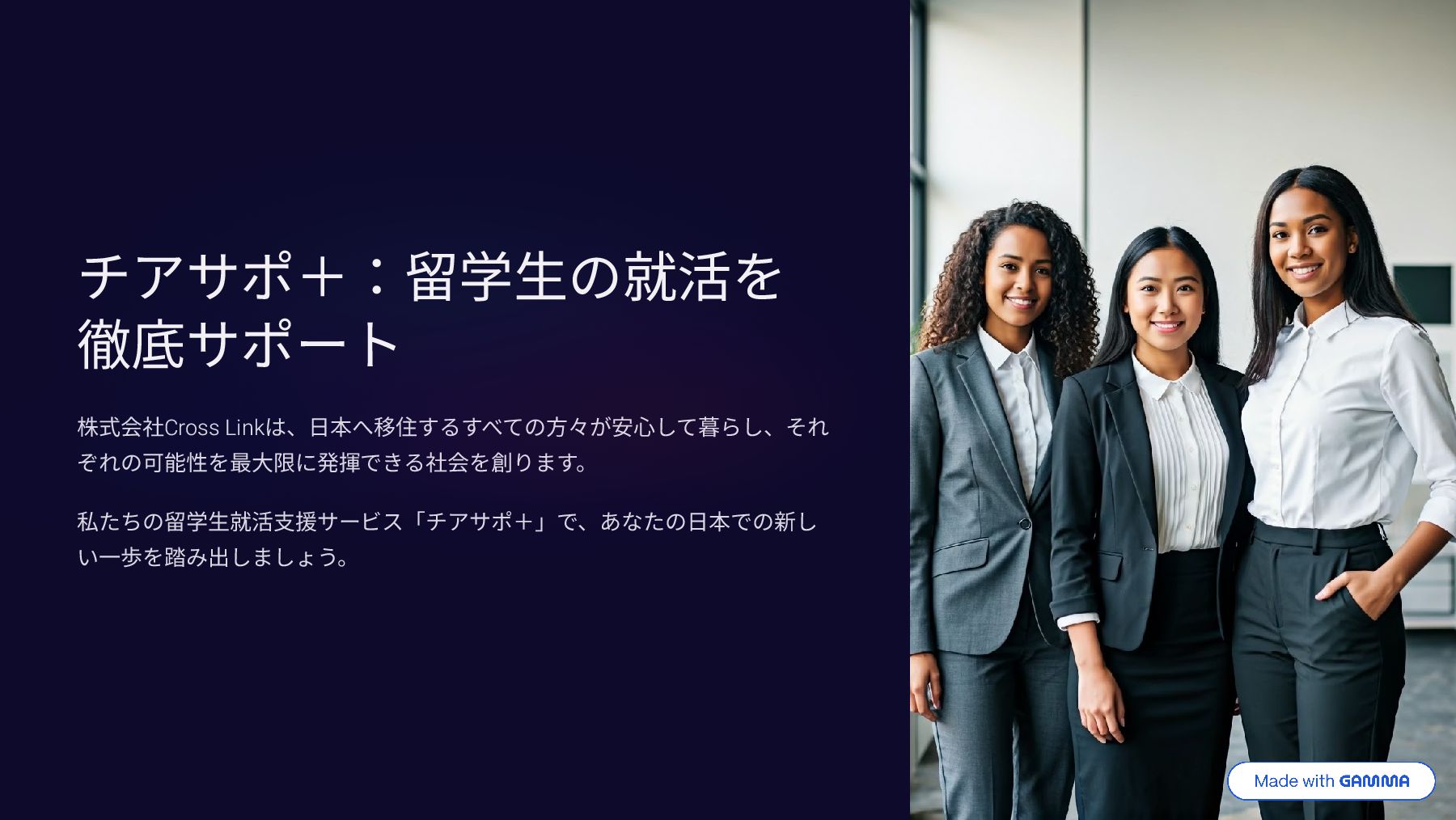 Cross Link - Speaker Deck