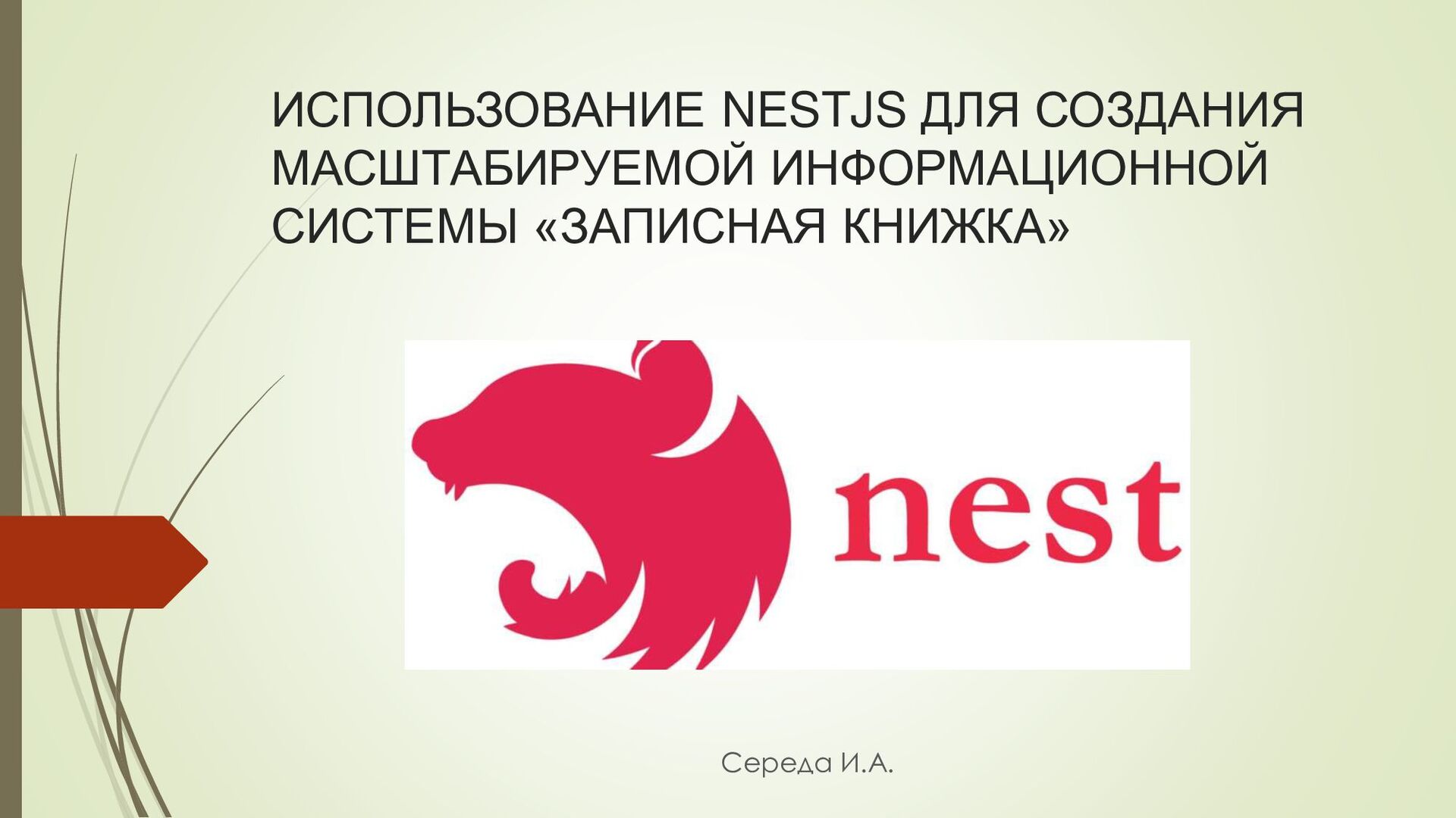 Study - Speaker Deck