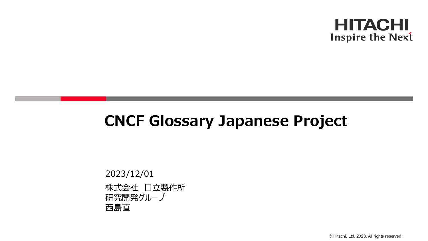 CNCF Glossary Japanese Project - Speaker Deck