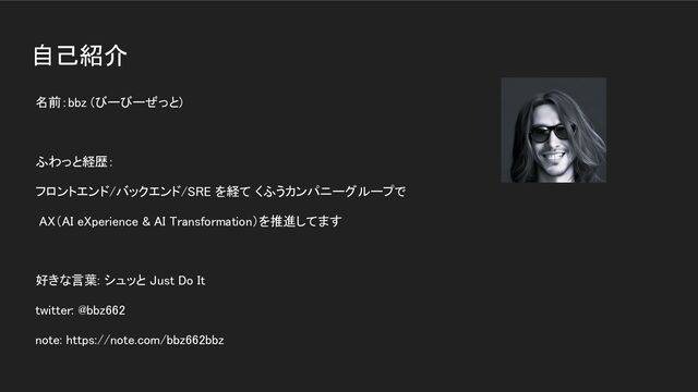 シュッと Boot Camp - Speaker Deck