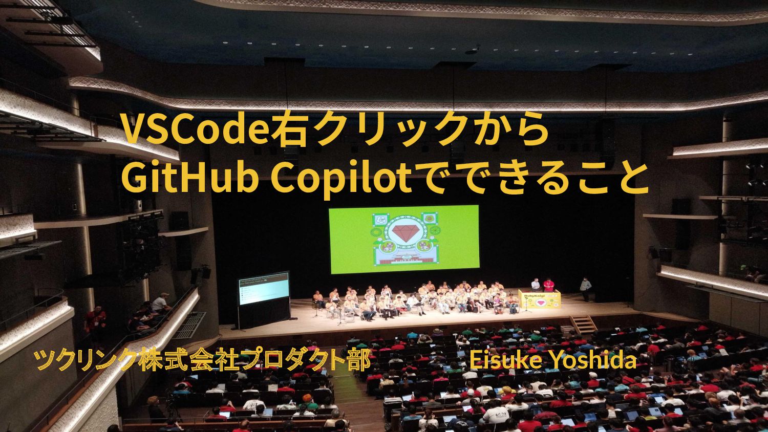 VSCode右クリックからGitHub Copilotでできること - Speaker Deck