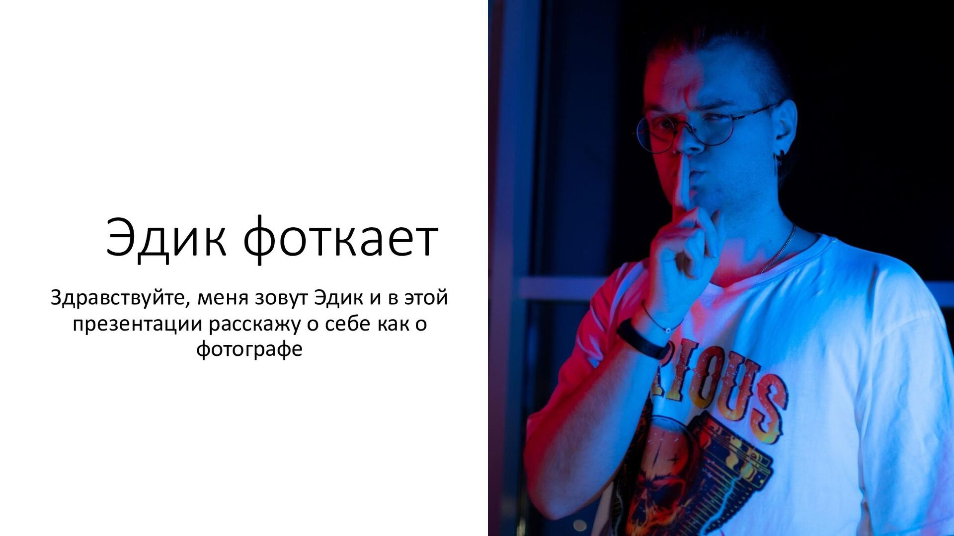 Презентация_меня.pdf - Speaker Deck