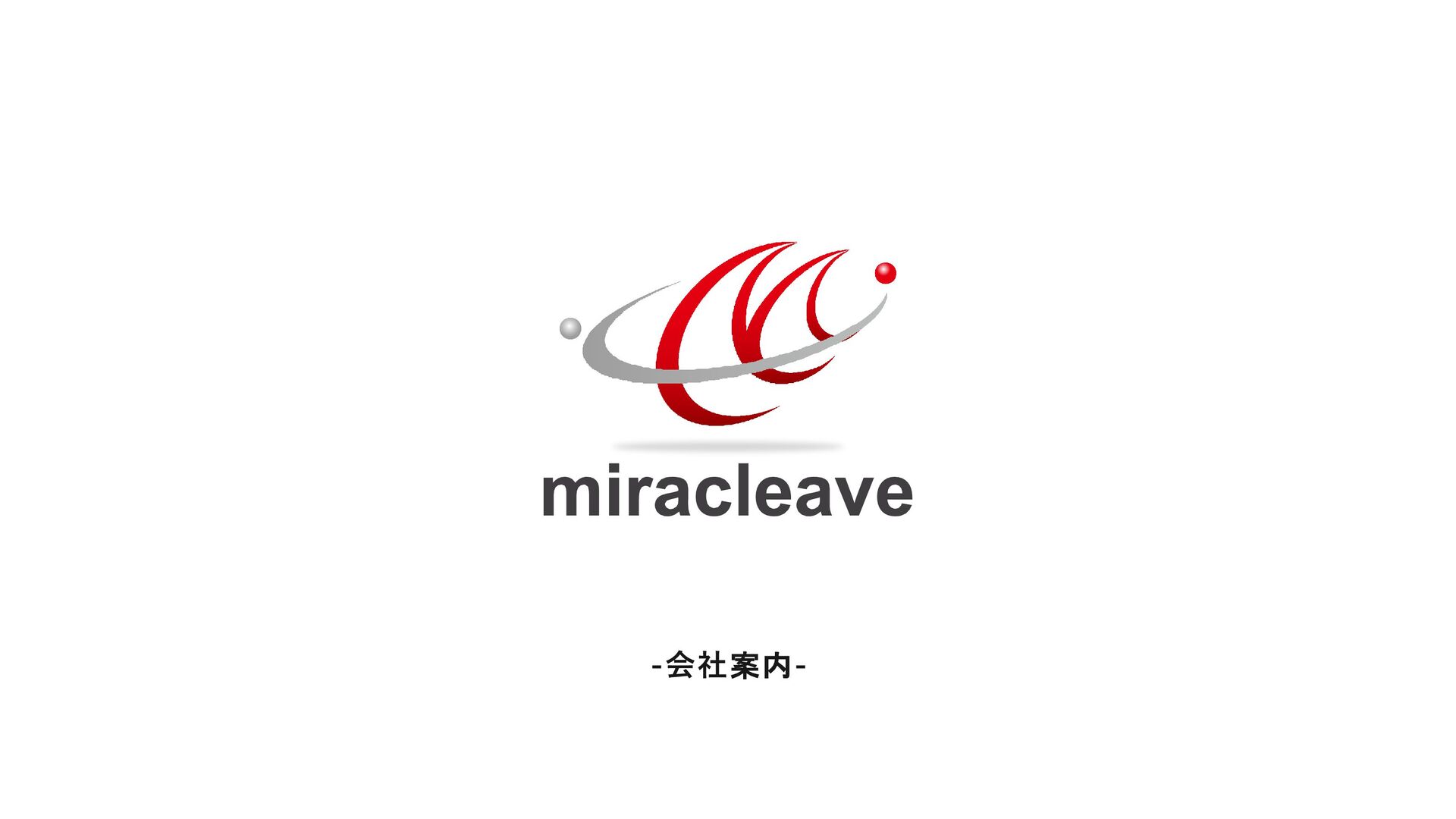 miracleave会社紹介資料 - Speaker Deck