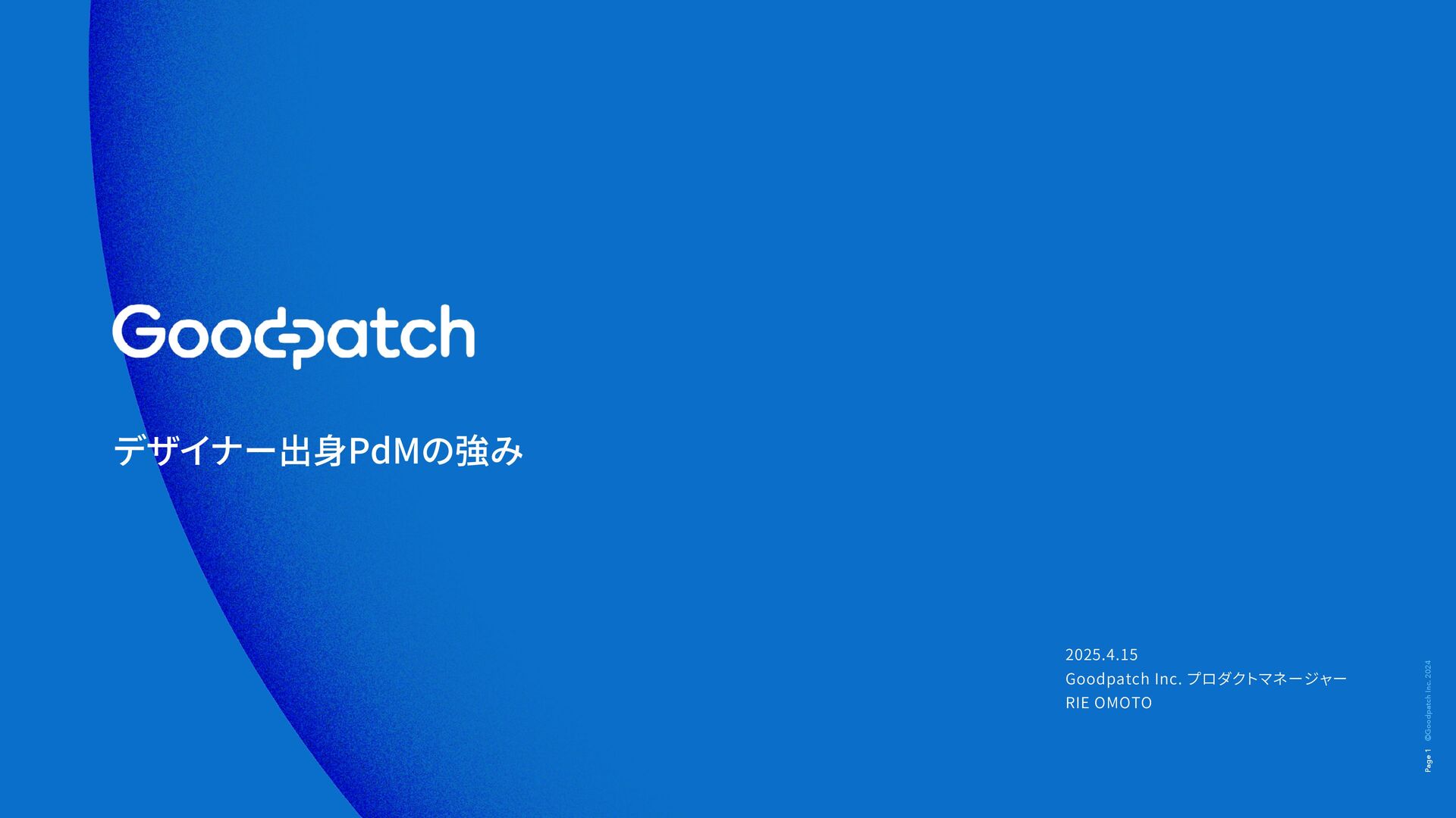 デザイナー出身PdMの強み - Speaker Deck