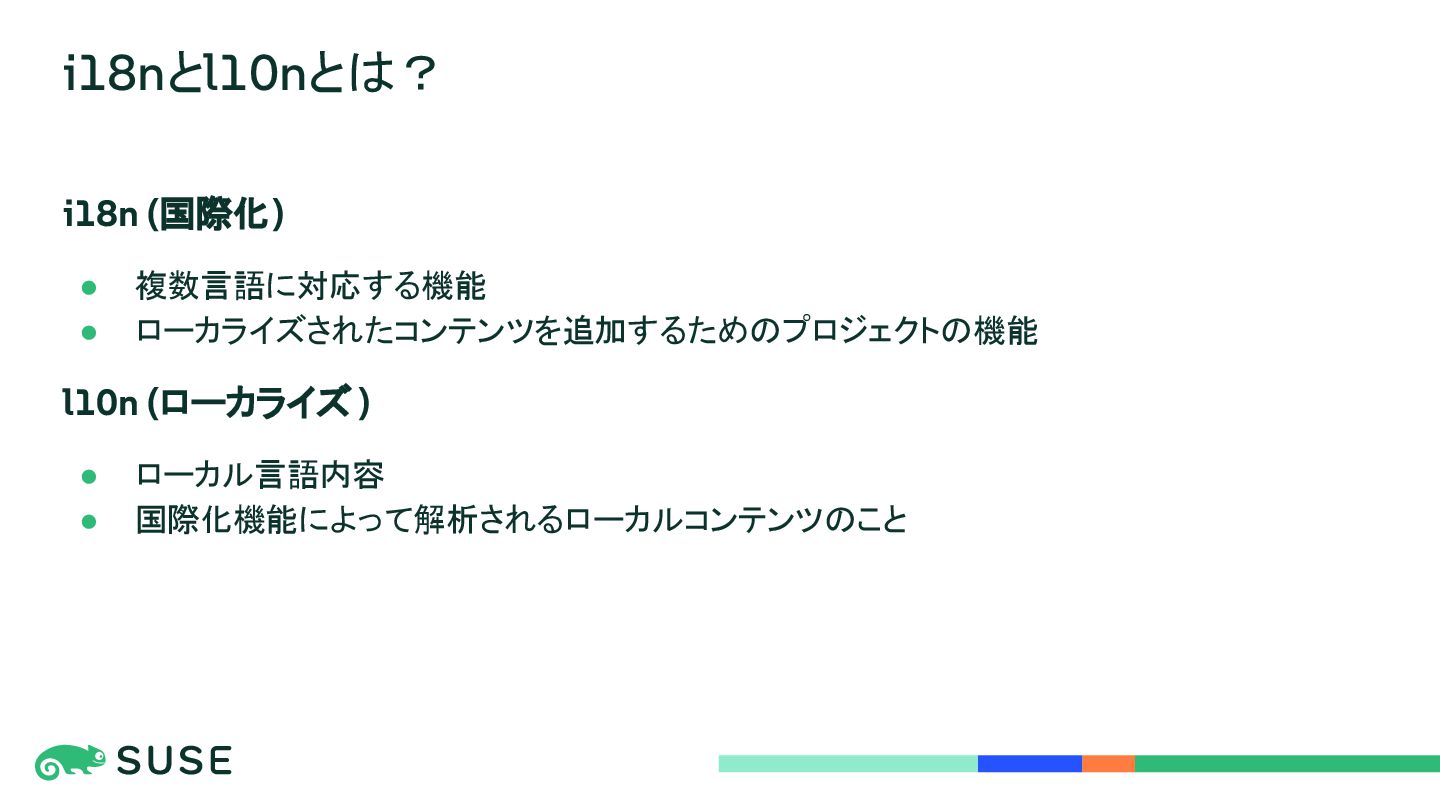 Rancher UIの日本語対応と i18nによるOSS貢献 - Speaker Deck