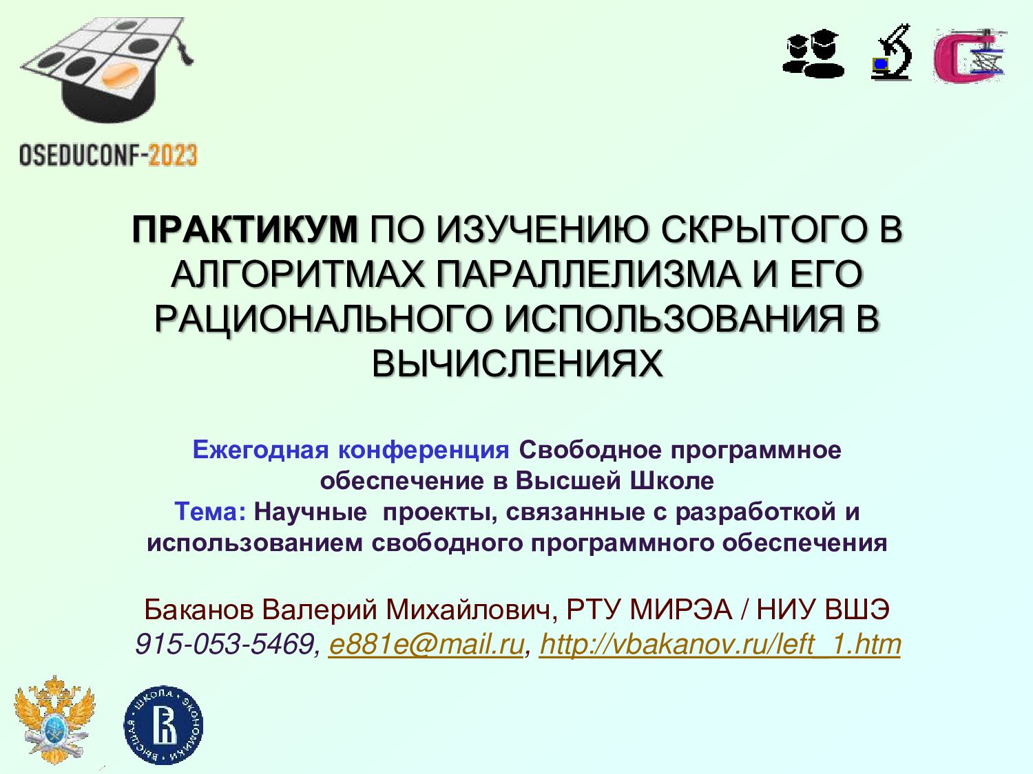 WORKSHOP ON STUDYING THE PARALLELISM HIDDEN IN ALGORITHMS AND ITS ...