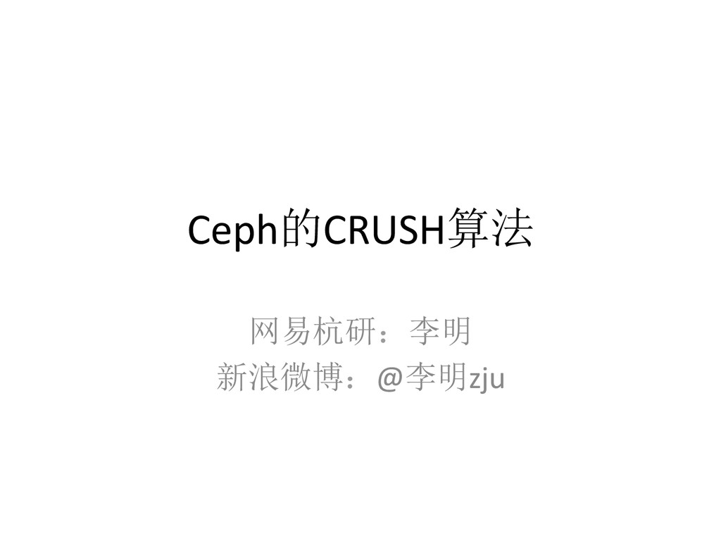 ceph crush algorithm - Speaker Deck