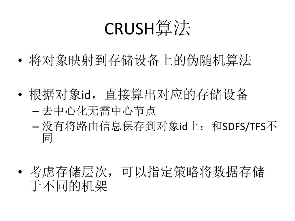 ceph crush algorithm - Speaker Deck