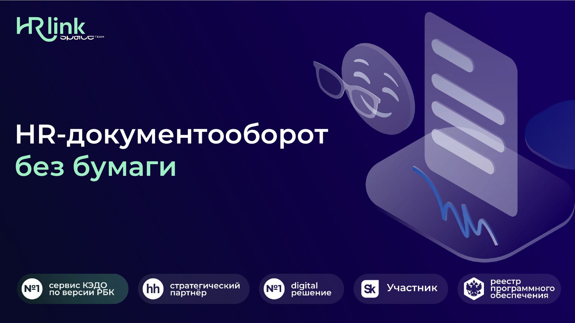 HR-Link - Speaker Deck