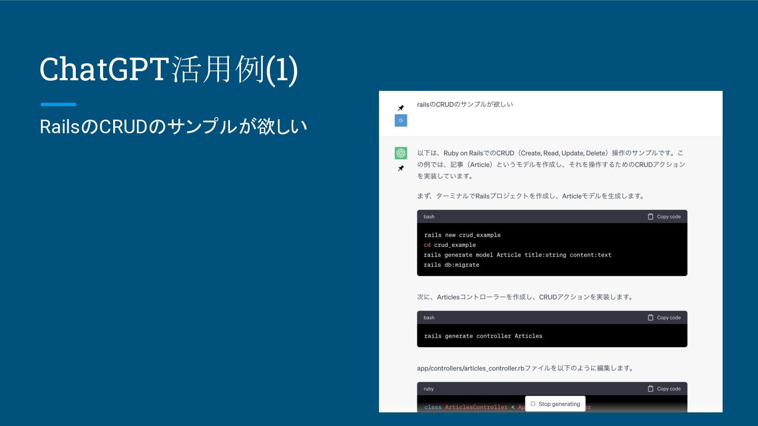 chatGPTの使い方__エンジニア編_.pdf - Speaker Deck