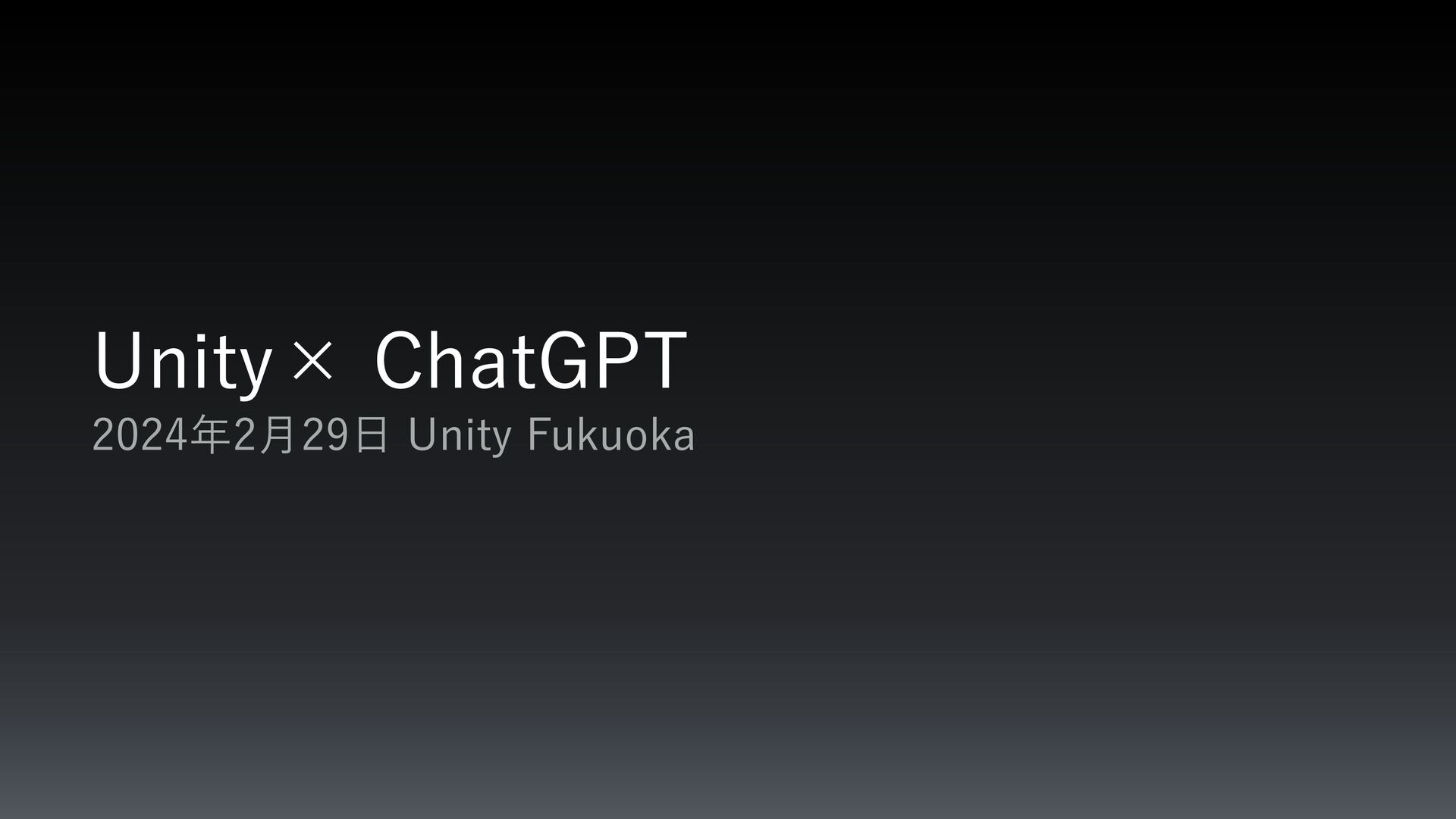Unity× ChatGPT - Speaker Deck