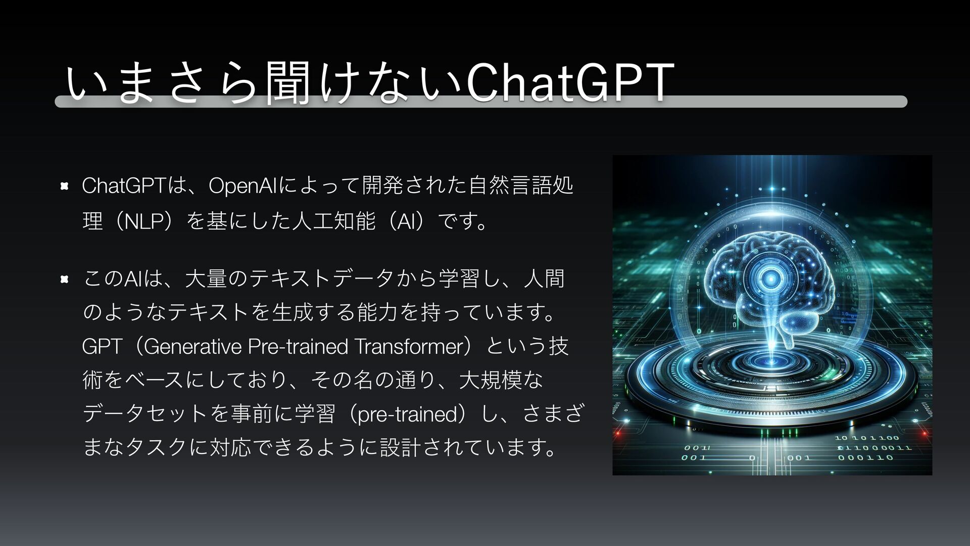Unity× ChatGPT - Speaker Deck