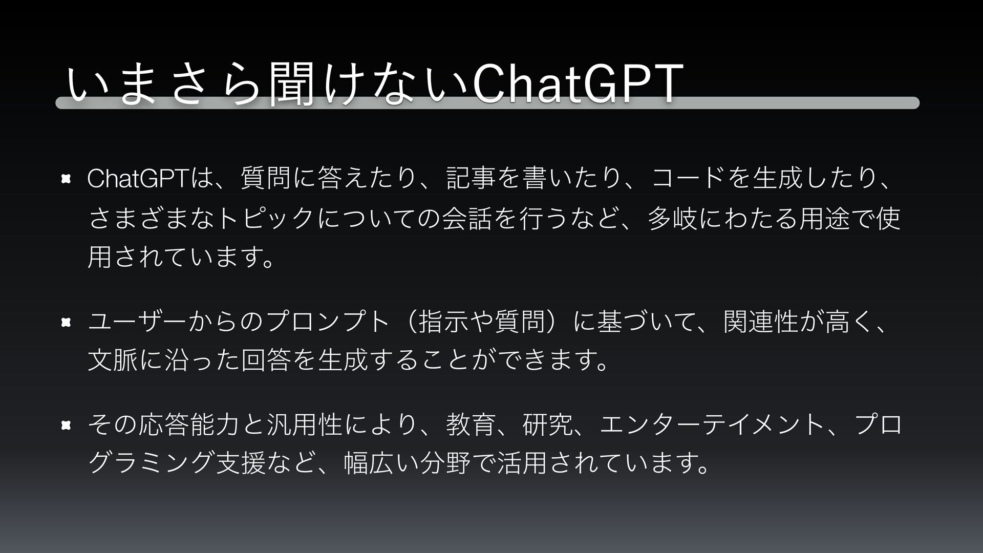 Unity× ChatGPT - Speaker Deck