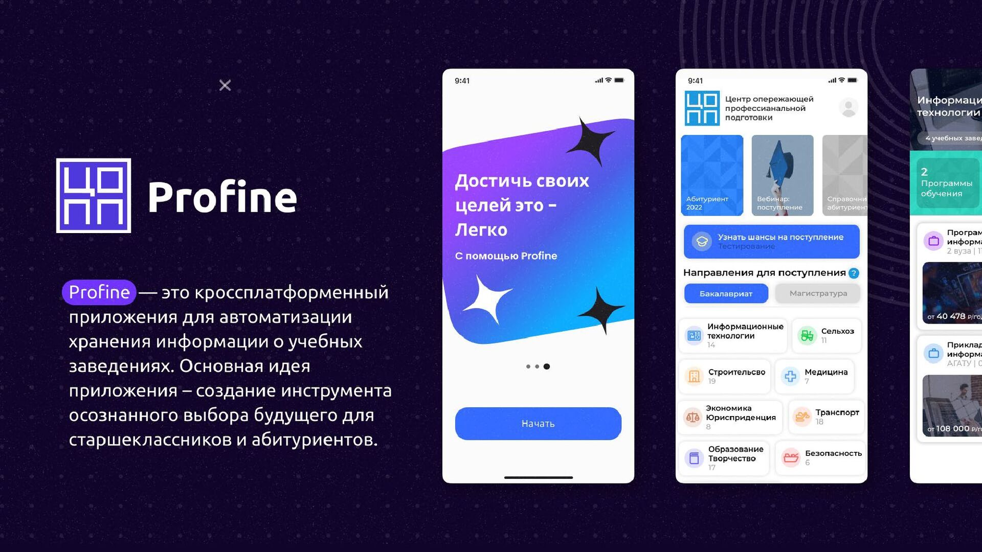 Profine - Speaker Deck