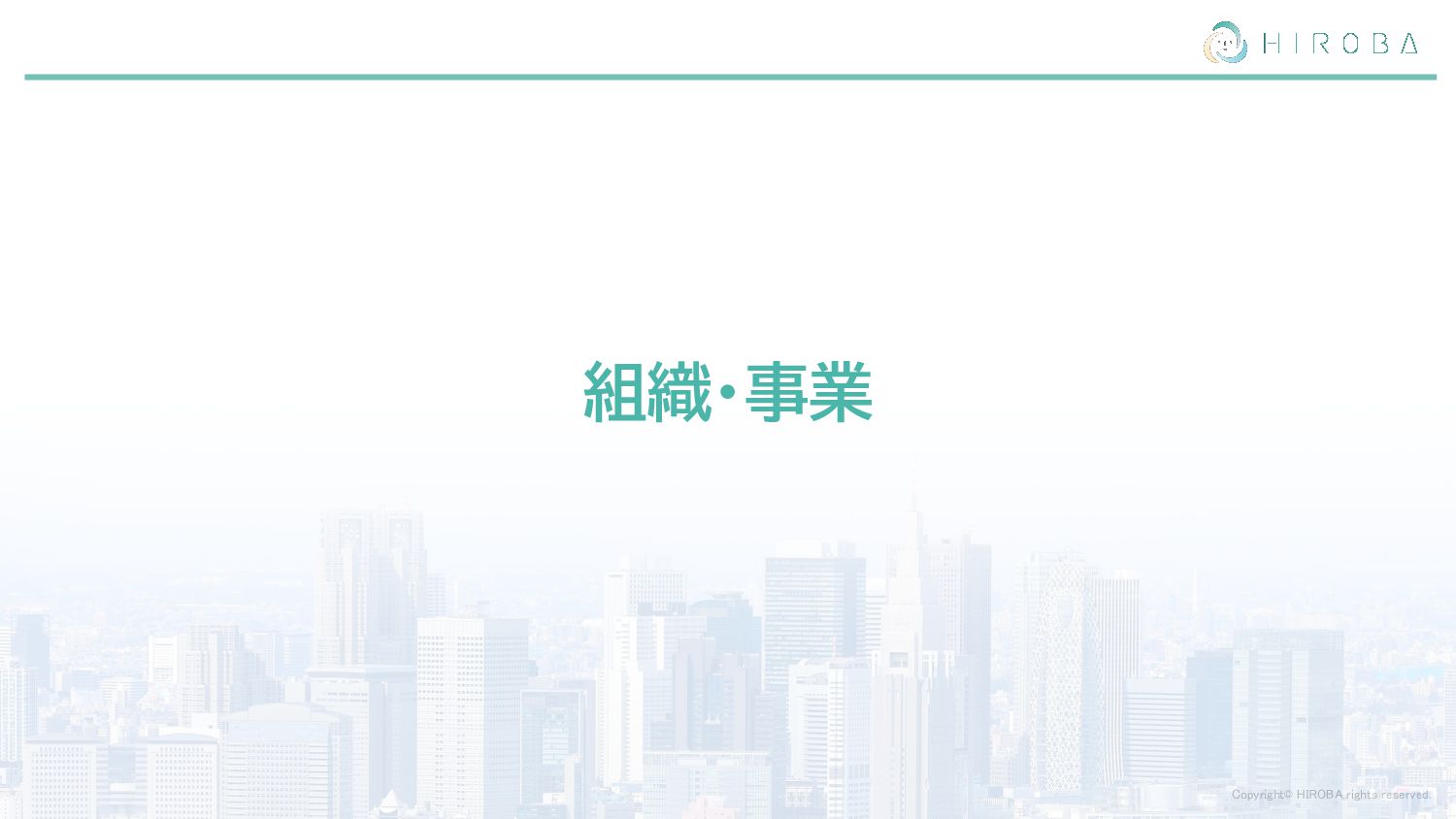 HIROBA会社紹介資料 - Speaker Deck