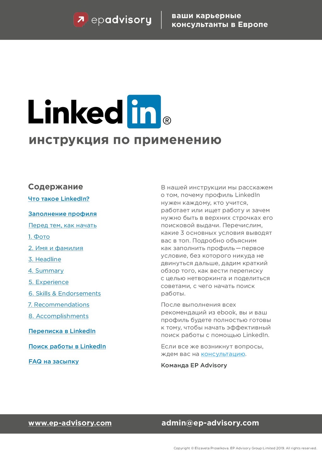 checklist - Speaker Deck