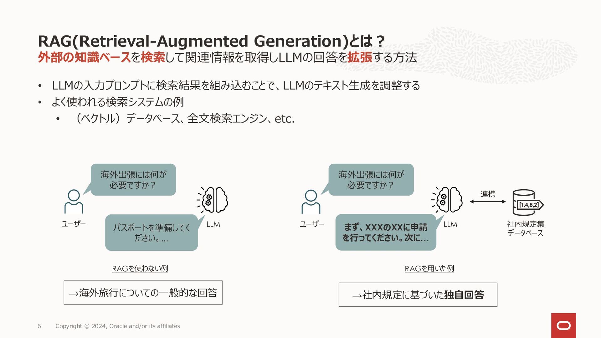 見せてやる！Oracle本気の Retrieval-Augmented Generation ってやつをな！ - Speaker Deck