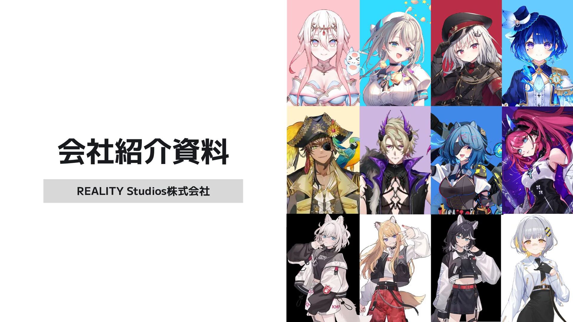 REALITY Studios_saiyo - Speaker Deck