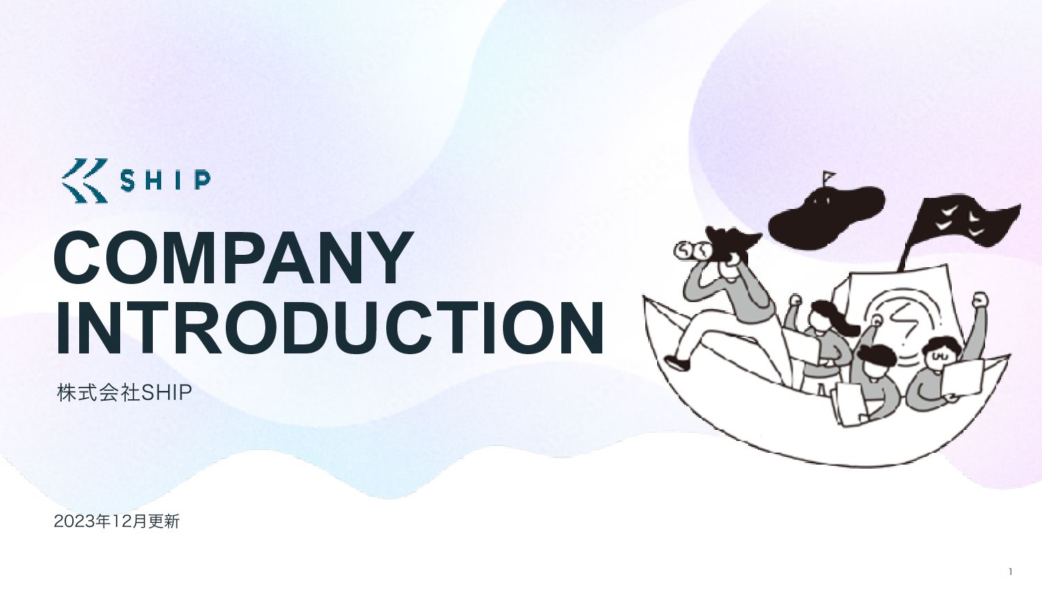 company_introduction.pdf - Speaker Deck