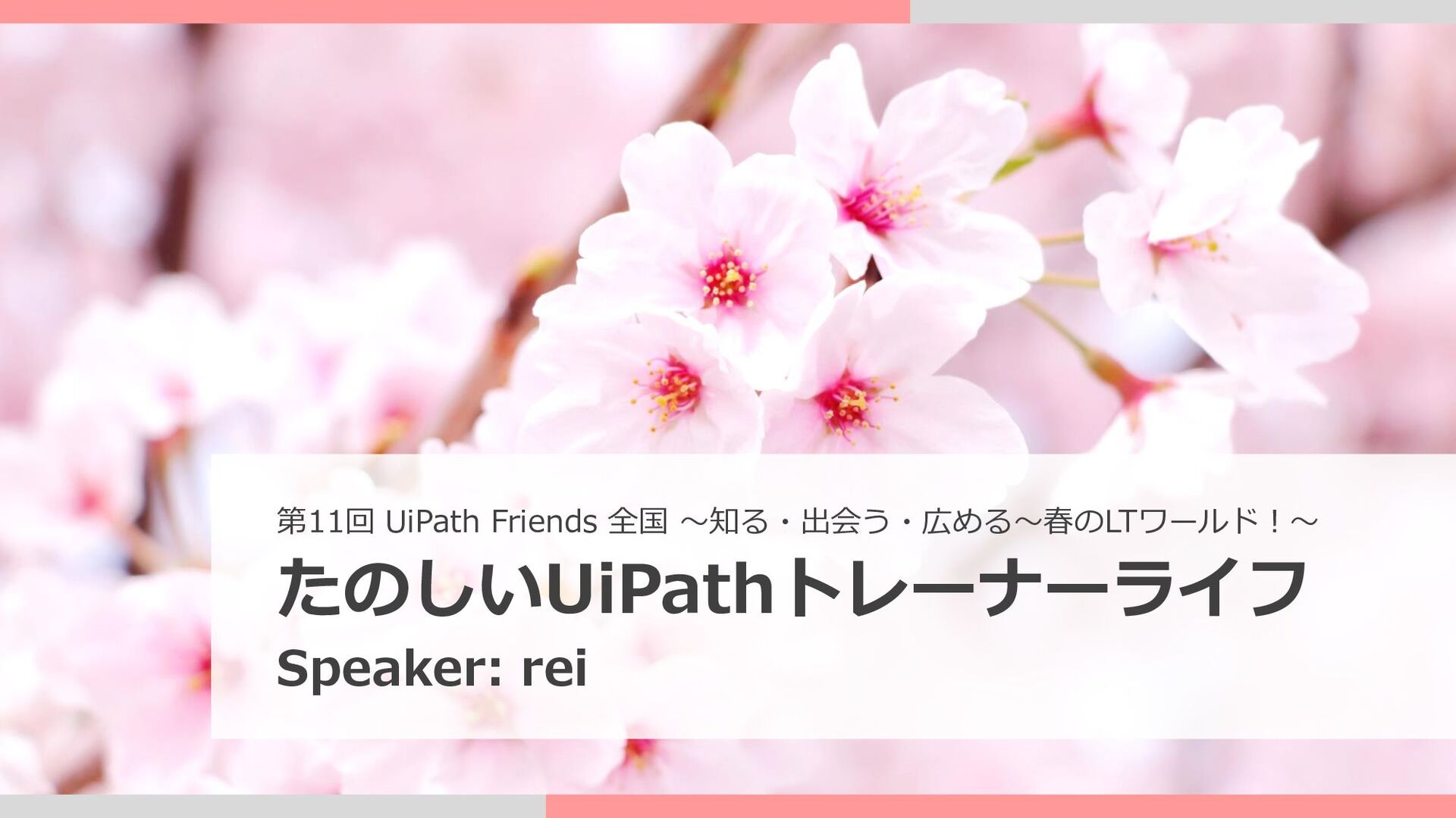 ユーザーLT_rei.pdf - Speaker Deck