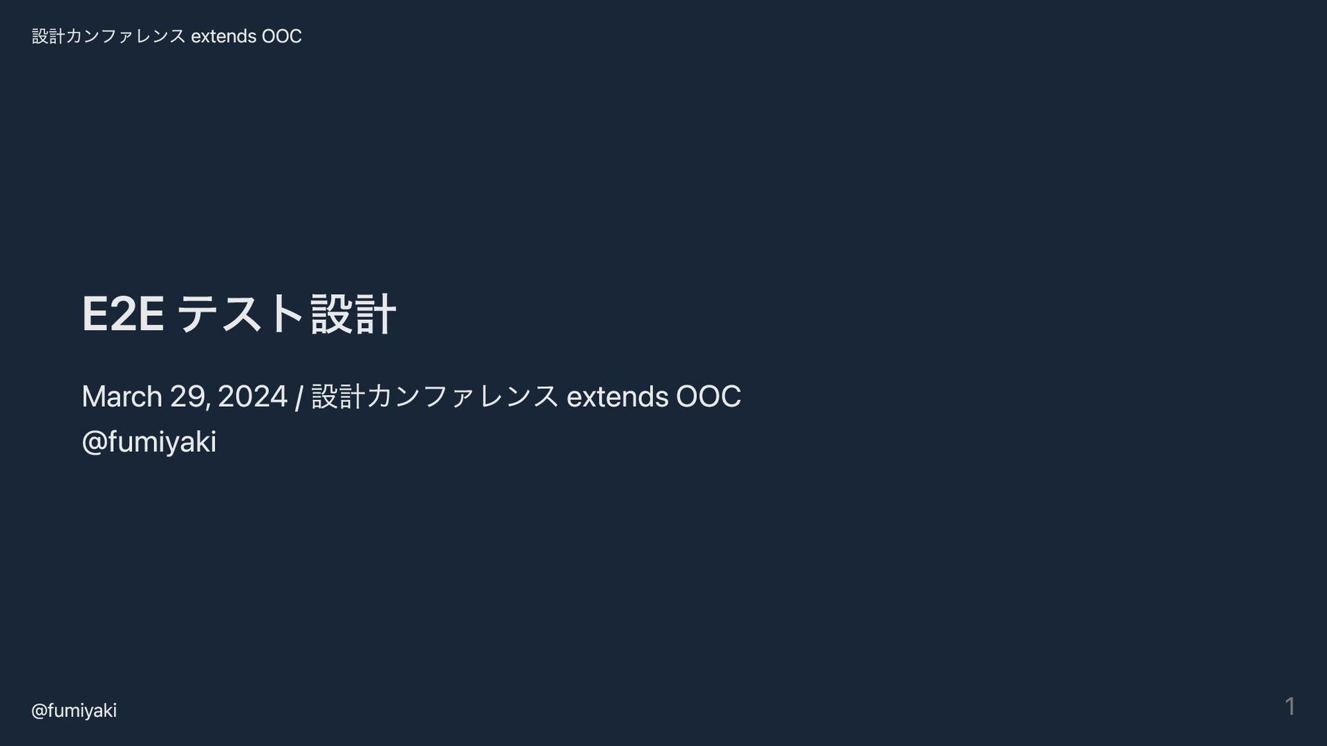 e2e_design.pdf - Speaker Deck