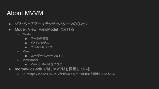 MVVM overview - Speaker Deck